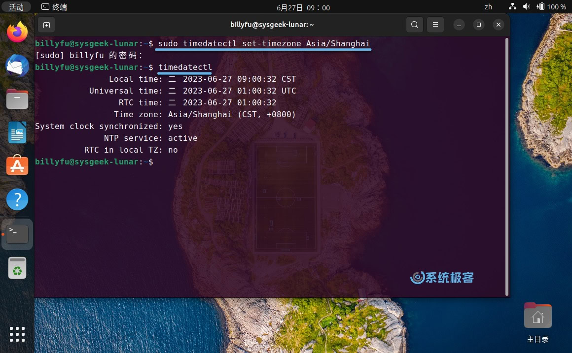  Ubuntu 