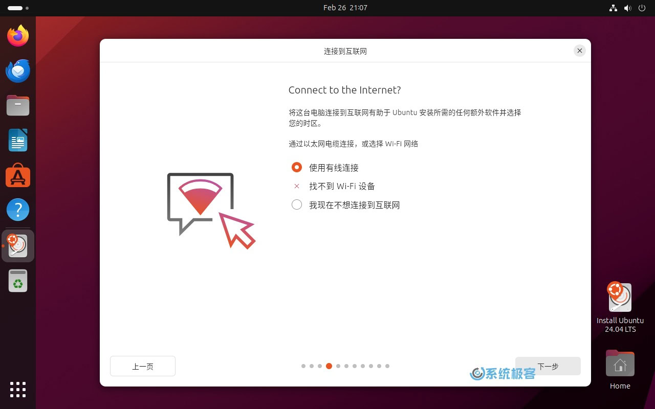 Ubuntu 24.04 LTS 七大功能亮点抢先看 - 系统极客